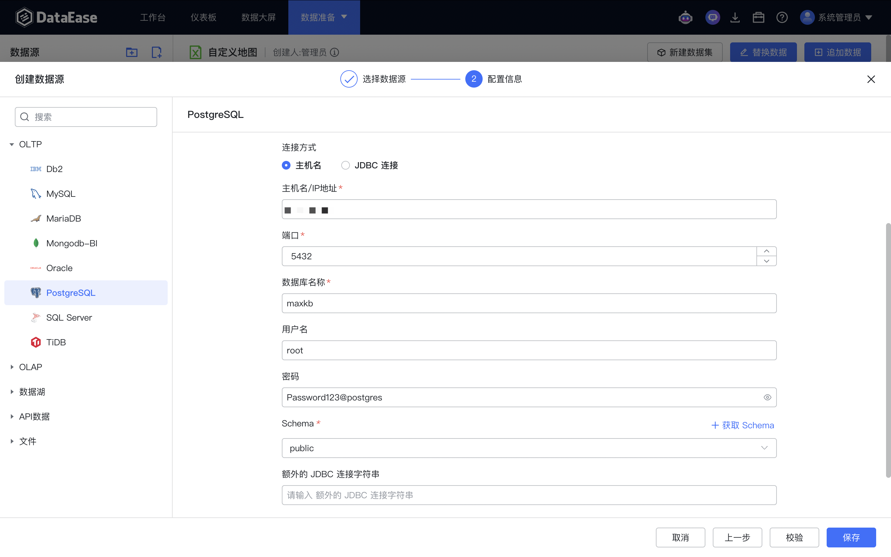 操作教程｜通过DataEase制作MaxKB系统数据大屏 - 技术博客 – FIT2CLOUD 飞致云
